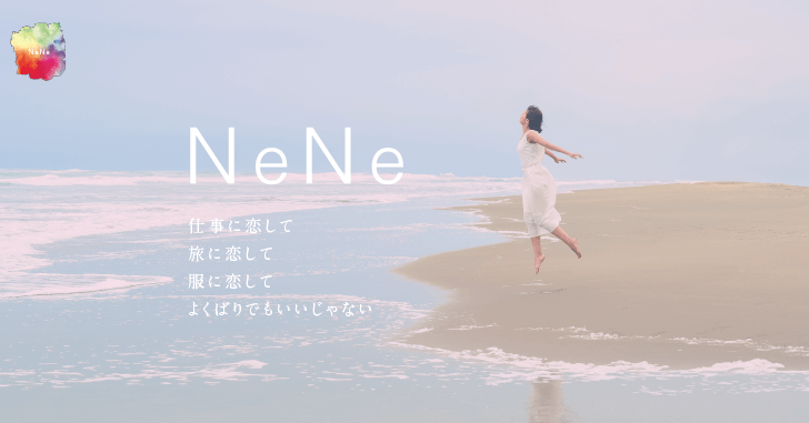 NeNe｜オフィシャルサイト